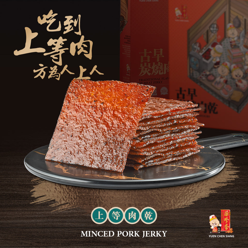 Minced Pork Jerky 上等肉干 – Muar Yuen Chen Siang 麻坡源珍香